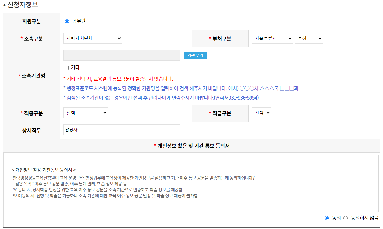 한국양성평등교육진흥원